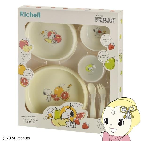 離乳食初期にちょうど良い小さめカップ、食べた量がわかりやすいメモリ付きです。フタ付きのためレンジ加熱・保管に便利です。スプーンの先端は小さなお口にやさしい触感なので、離乳食初期に最適です。波型形状で、赤ちゃんの口元が見やすく、食べ与えがしや...