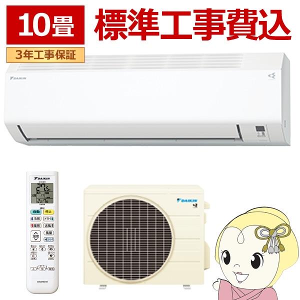 【2025年モデル】ダイキン エアコン Eシリーズコンパクトサイズ室内機採用のスタンダードモデル畳数の目安：おもに10畳　・暖房：8〜10畳 (13〜16平方メートル)　・冷房：8〜12畳 (13〜19平方メートル)暖房能力：3.6kW (...