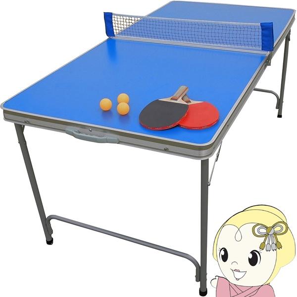 ・屋内外問わず使える卓球台セット ・リビングやお庭、アウトドアなど好きな場面で利用可能 ・耐荷重約10kg ・ネットを外せば普通のアウトドアテーブルとしても利用可能。バーベキューなどイベントで大活躍 ・折り畳み可能なので収納スペースに困らな...
