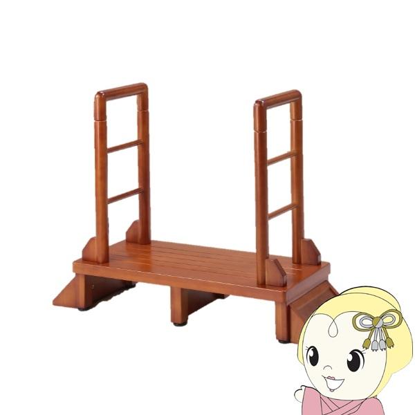 木製手すり付き玄関台 幅80cm両手すりタイプ・手すり付きなので、誰でも安全にご利用いただける ・足腰に不安がある方の生活をサポート ・床板には滑り止め加工施された溝があり安心。転倒など事故を防ぐ ・アジャスター付きなのでがたつきにくくて安...