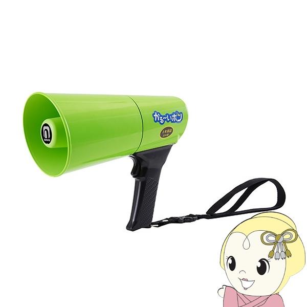 かる〜いホン電池込みでペットボトル（500ml）より軽いのにパワフル機能。耐水、耐塵、耐衝撃にも優れており、長時間でも片手でかる〜く使えます。悪天候でも遠慮せずにご自由に使っていただけます。■出力：定格4.5W(最大6W)■保護等級：IP6...