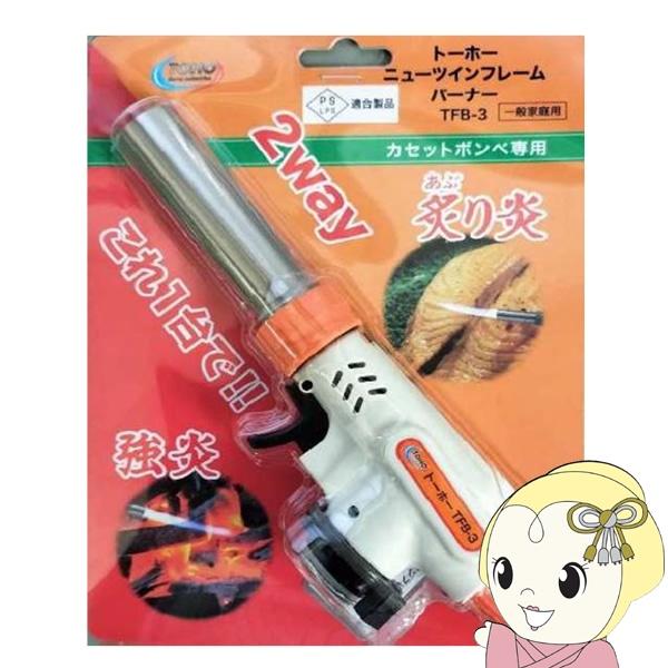 国による安全規則 (PSLPGマーク制度) 対象製品炙〜強まで火力が無段階調整可能火勢を無段階調整可能点火して1分経過後、逆さ使用が可能点火が楽なレバー(トリガー)方式容器(ボンベ)の脱着が簡単な方式を採用■外形寸法：長さ170×高さ65×...