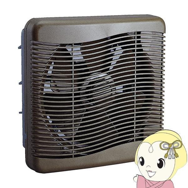 高須産業 居間用換気扇 羽根径25cm TS-250B ブラウン 排気●和室や事務所にも合う格子パネルタイプ●AC100V●本体重量：約2.5kg●引きひもスイッチ付●連動式シャッター●電源コードプラグ0.7m開口寸法(mm)：300×30...