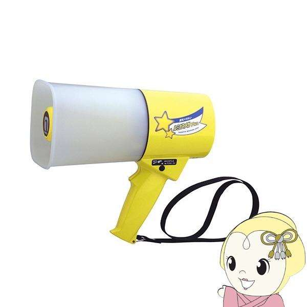 レイニーメガホン ルミナスメガPlus（ホイッスル音付）保護等級IP66（耐塵・耐水）をクリア、防水性能が大幅にアップした蓄光型メガホンです。■品番：TS-534L■出力：定格4.5W(最大6W）■保護等級：IP66　(JIS C 0920...
