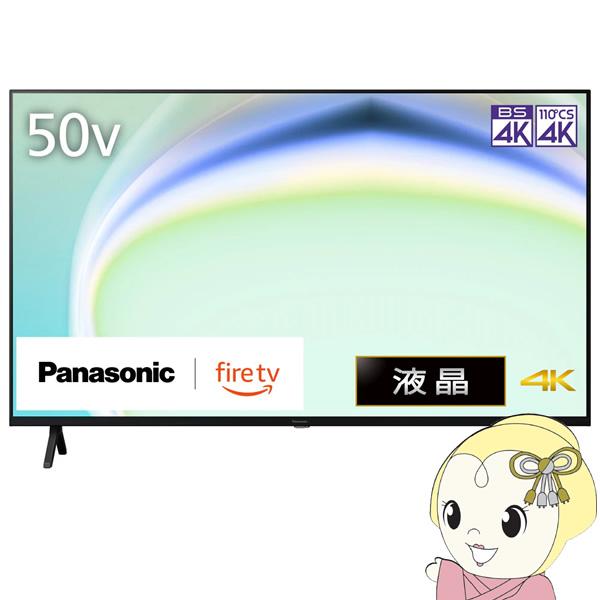 明るく鮮やかな映像 液晶スタンダードモデル■画面サイズ：50V型■外形寸法(スタンド含む)(約)：(幅)112.0 ×(高さ)72.0 ×(奥行)26.9 cm■質量(スタンド含む)(約)：11.5kg■画素数（水平×垂直）：3840×21...