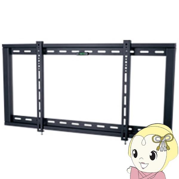 55〜102インチの中〜大型テレビに最適なテレビ壁掛け金具です。テレビ背面にあるネジ穴の間隔は、メーカーや機種により様々です。こちらのテレビ金具は、金具の適応範囲内であればどんなネジ穴間隔にも対応します。将来的にテレビを買い替える際にも、金...