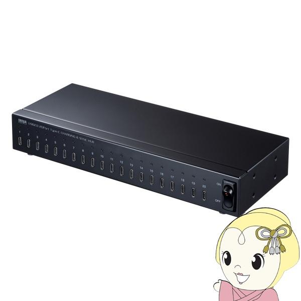 USB2.0 Type-C 20ポートハブUSB-2THCS20NType-CのiPadやタブレットを最大20台同時に充電・同期できるUSB2.0 Type-C 20ポートハブ。＜PC接続端子＞■コネクタ形状：USB Type-C■対応規格...