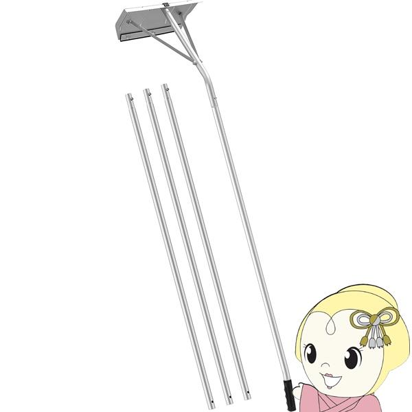 ●手が届かない高い場所の雪下ろしに大活躍。最長で約5mの長さになる雪下ろし棒です。これまで大変だった雪下ろしがラク〜にできます。●グリップ支柱×1本、先端支柱×1本、普通の支柱×3本がセットになっています。これらの支柱を組み合わせることで最...