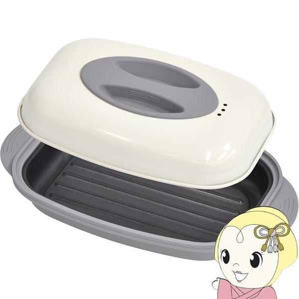 【直火のような焼き目】 電子レンジなのに、肉や魚に「焼き目」が付く！【1台7役】焼く・炒める・煮る・蒸す・炊く・茹でる・温める をこれ一台でOK！【ヘルシー調理】 波型プレートが余分な油をしっかり落とし、美味しくヘルシーに。【ワイドサイズ】...