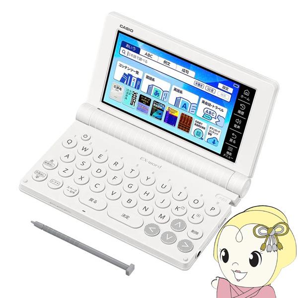 EX-word(エクスワード) 高校生 英語・国語強化モデル■液晶サイズ：5.7型タッチパネル（5.2型 864×480ドット TFTカラー液晶）■コンテンツ数：260コンテンツ■文字入力方式：・キーボード入力・手書き入力・ソフトキーボード...