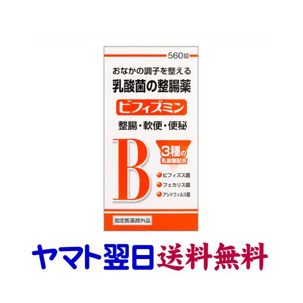 ★★南東北〜九州まで全国あすつく★★【指定医薬部外品】ビフィズミンは、お腹の調子を整える乳酸菌の整腸薬。腸内環境を整える3種類の乳酸菌であるビフィズス菌、フェカリス菌、アシドフィルス菌が、生きたまま腸に届いて増殖することで整腸に役立ちます。...