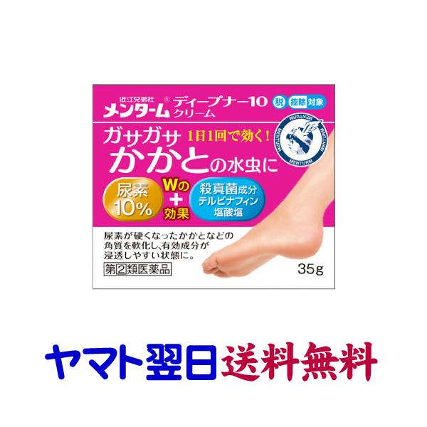★★南東北〜九州まで全国あすつく★★【指定第2類医薬品】市販薬　メンターム ディープナー10クリームは、1日1回の使用で効く水虫薬です。抗真菌剤「テルビナフィン塩酸塩」と尿素10％が配合され、かかとの水虫や、足裏が厚くなった角質層でも深部に...