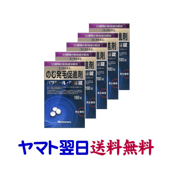 ★★南東北〜九州まで全国あすつく★★【第2類医薬品】市販薬　ハツモール内服錠（180錠×5個セット）は、のむ発毛促進剤です。主成分の薬剤が局所栄養障害を体内から改良し、毛乳頭組織の発毛機能をよみがえらせます。糀糠性脱毛症の原因になる血液中の...