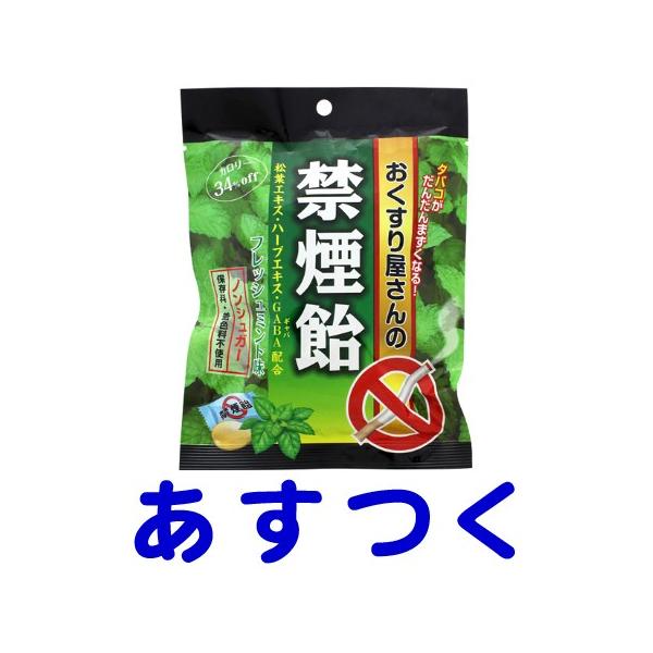 ★★南東北〜九州まで全国あすつく★★おくすり屋さんの禁煙飴は、松葉エキスと松脂末を配合し、タバコがだんだんとまずく感じるようになります。タバコの量を無理なく減らせる禁煙あめキャンディです。ノンシュガーでカロリー34％オフで低カロリー。ハーブ...