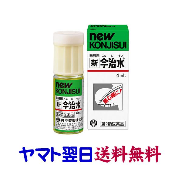 ★★南東北〜九州まで全国あすつく★★【第2類医薬品】市販薬　新・今治水は、虫歯や歯の根の痛みなどの歯痛につけてすぐ効く液体歯痛薬です。歯痛の定番ロングセラー。キャンフェニック処方といわれるカンフル、フェノール、アルコールに配分し応用して作ら...