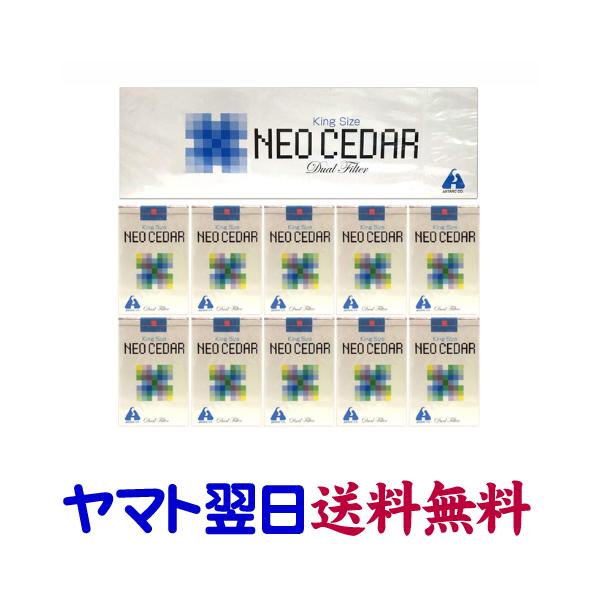 ★★南東北〜九州まで全国あすつく★★【指定第2類医薬品】市販薬　ネオシーダー（キングサイズ）は、吸煙することで咳をしずめ、たんを出しやすくする医薬品です。＜アンターク本舗＞20本入×10個セット