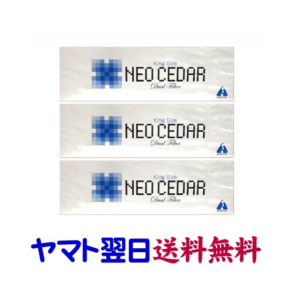★★南東北〜九州まで全国あすつく★★【指定第2類医薬品】市販薬　ネオシーダー（キングサイズ）は、吸煙することで咳をしずめ、たんを出しやすくする医薬品です。＜アンターク本舗＞20本入×10箱×3カートン