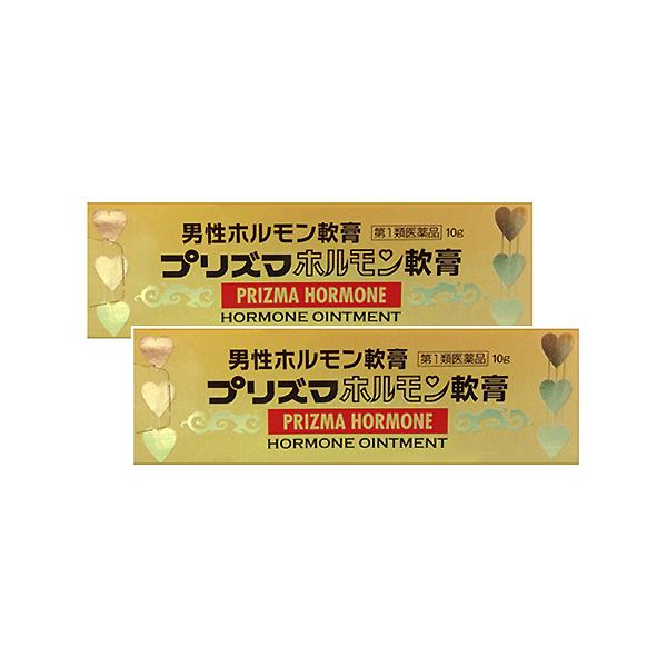 ★薬剤師による適正使用確認後の発送★【第1類医薬品】市販薬　プリズマホルモン軟膏（2本セット）は、男性ホルモンの分泌不足によっておきる勃起力減退、精力減退や更年期障害などの各症状の治療目的で作られた塗布薬です。有効成分の男性ホルモン（テスト...