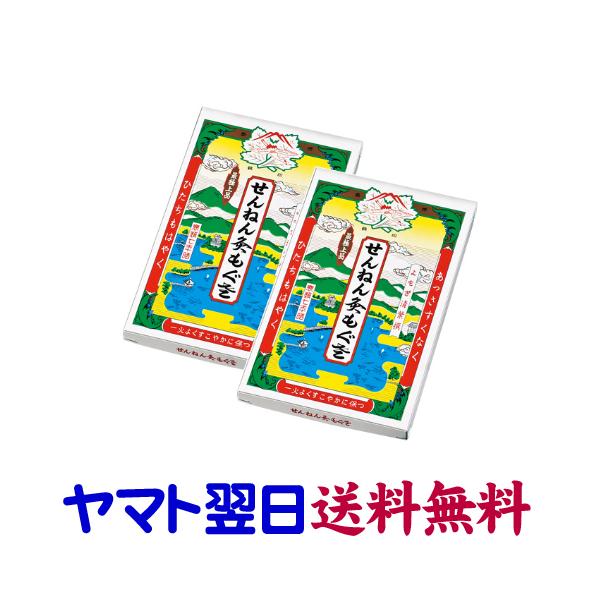 ★★南東北〜九州まで全国あすつく★★せんねん灸 函入線香付きもぐさ（2個セット）は、一般家庭用「点灸もぐさ」です。初心者でもひねりやすく、すえやすい。火付きも良く安定して燃焼します。昔ながらの本格派の古式天然もぐさで、点火しやすいお灸専用線...