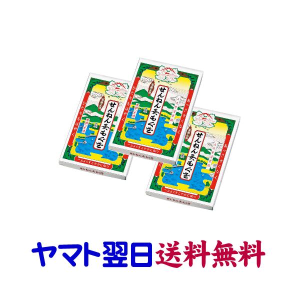 ★★南東北〜九州まで全国あすつく★★せんねん灸 函入線香付きもぐさ（3個セット）は、一般家庭用「点灸もぐさ」です。初心者でもひねりやすく、すえやすい。火付きも良く安定して燃焼します。昔ながらの本格派の古式天然もぐさで、点火しやすいお灸専用線...