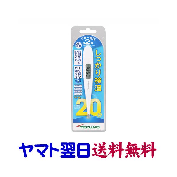 ★★南東北〜九州まで全国あすつく★★体温計のパイオニアとして、膨大な体温データをもとに開発したテルモ独自のアルゴリズムで解析・予測によるスピード検温【テルモ】生産国：中国