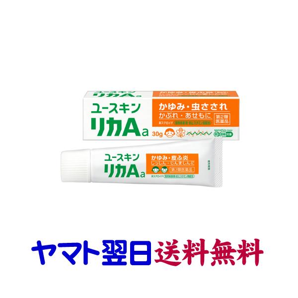 ★★南東北〜九州まで全国あすつく★★【第2類医薬品】市販薬　ユースキン リカAaは、かゆみ、皮膚炎、しっしん、かぶれ、あせも、虫さされなどに素早くすぐれた効き目の非ステロイドのかゆみ止めクリームです。抗ヒスタミン作用でかゆみを抑えるクロルフ...