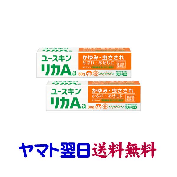 ★★南東北〜九州まで全国あすつく★★【第2類医薬品】市販薬　ユースキン リカAa（2個セット）は、かゆみ、皮膚炎、しっしん、かぶれ、あせも、虫さされなどに素早くすぐれた効き目の非ステロイドのかゆみ止めクリームです。抗ヒスタミン作用でかゆみを...