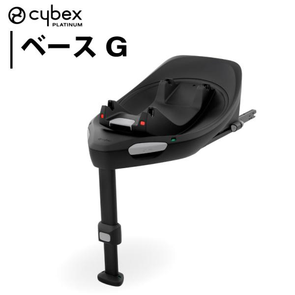 サイベックス ベース Ｇ シローナ SIRONA  Ｇ i-Size対応 クラウドＧ i-Size対応