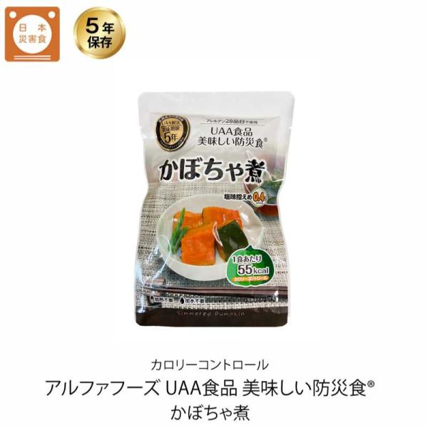 5年保存 非常食 おかず UAA食品 美味しい防災食カロリーコントロール かぼちゃ煮 1袋