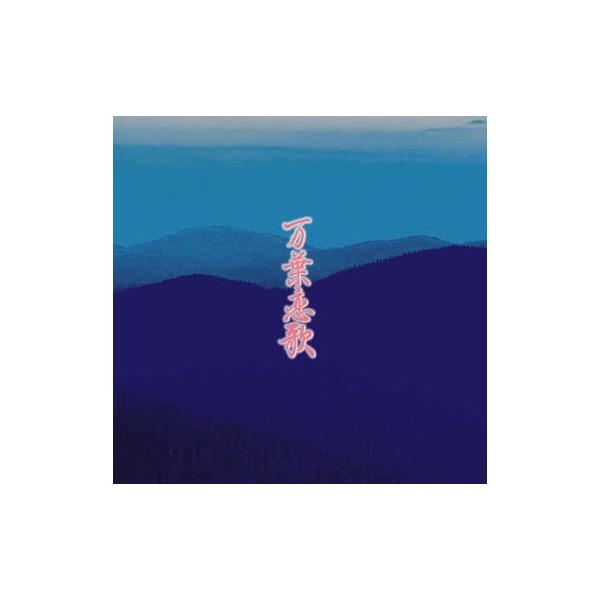 無伴奏女声合唱のための　万葉恋歌　作曲：信長貴富  　多治見西高等学校合唱部・合唱団ますらめ　合同委嘱作品Magos a rutafa　ヘンルーダの花が咲いたら　作曲：Lajos BardosPunkosdolo　聖霊降臨節めぐり　作曲：Z...