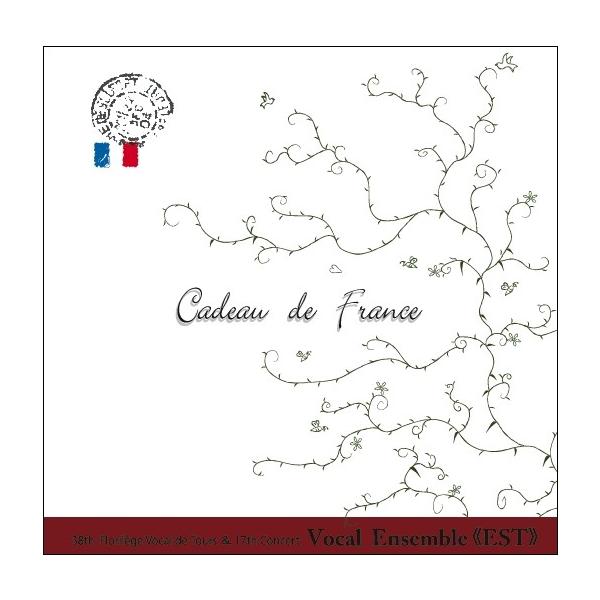 第３８回フロリレージュ国際合唱コンクール　より  Gloria - Missa Pange lingua - J. Des Prez Valde honorandus est - G. P. da Palestrina Bonjour mo...