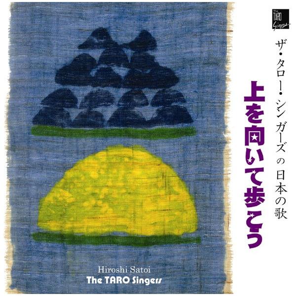 小さな空　作曲：武満徹　 　編曲：増田順平赤とんぼ　作曲：山田耕筰　　 曼珠沙華　作曲：山田耕筰ちんちん千鳥　作曲：近衛秀麿　　編曲：Pablo Escande　 　編曲：J.W.Nellekeゴンドラの唄　作曲：中山晋平　　 叱られて　作...