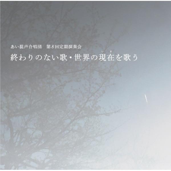 1 Canticum novum　作曲：Ivo Antognini Missa Piccola　作曲：Sandora Milliken 2 Kyrie  3 Gloria  4 Sanctus  5 Agnus Dei  Missa min...