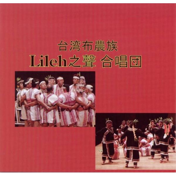 1.Maci Lumah（獲物を担いで家路へ） 2.Pislahi（猟銃を祭る歌） 3.Manhitu（首祭りの歌） 4.Malastapang（論功の宴） 5.Kahudas（飲酒の歌） 6.Oasibutbut（粟の豊作を祈る歌）