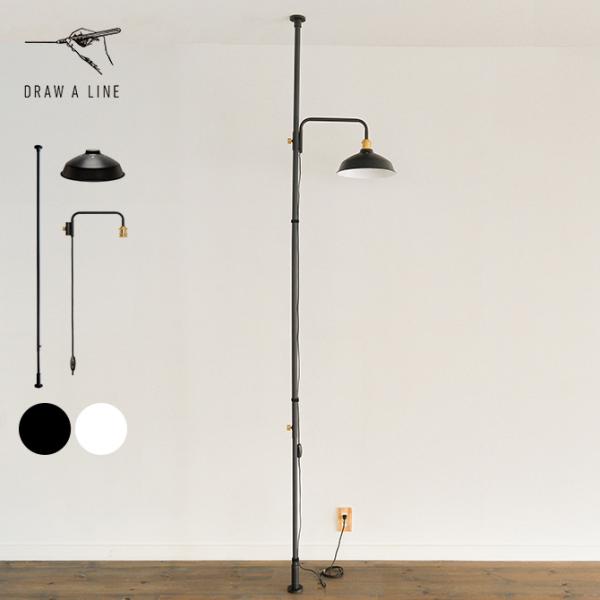 ツヤ消しアイアンがおしゃれ 突っ張り棒とランプシェードセット■商品サイズ:[ロッドC]幅7×奥行き7×高さ200-275cm耐荷重：10kg[ランプアームS]幅38×奥行き5×高さ16cm[シェード]幅27×奥行き27×高さ11cm■商品重...