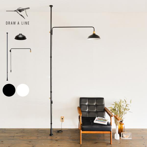 ツヤ消しアイアンがおしゃれ 突っ張り棒とランプシェードセット■商品サイズ:[ロッドC]幅7×奥行き7×高さ200-275cm耐荷重：10kg[ランプアームL]幅91.5×奥行き5×高さ16cmコード長：約4.3m（ソケットから電源プラグまで...