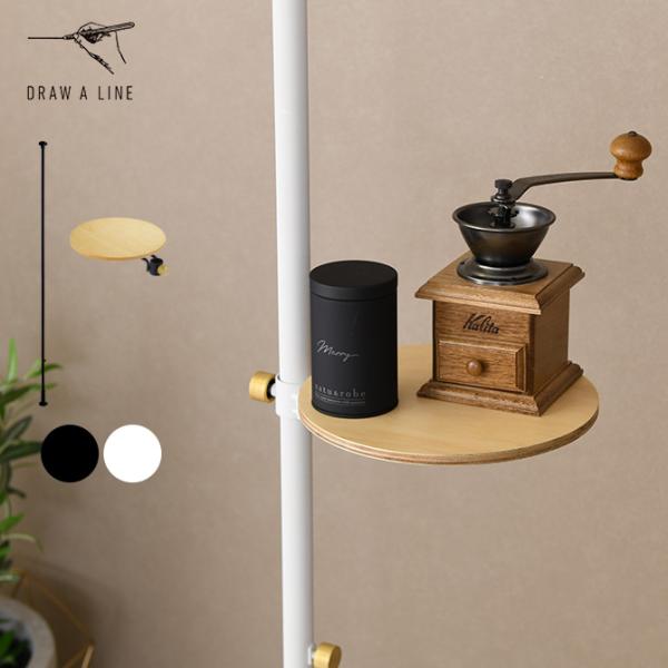 ツヤ消しアイアンがおしゃれ 突っ張り棒+テーブルの2点セット■商品サイズ:[ロッドC]幅7×奥行き7×高さ200-275cm耐荷重：10kg[テーブルA]幅23×奥行き28×高さ4cm耐荷重：1kg■商品重量:[ロッドC]1.1kg[テーブ...