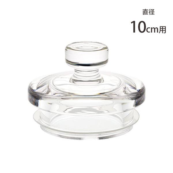 PVシリンダーを容器として使えるポリカーボネート蓋■備考:【キャニスター＆小物収納に ポリカーボネート製の蓋】同シリーズのポリカーボネート製シリンダー専用フタ。こちらは直径10cmシリンダー用サイズです。調味料やサニタリーなど、蓋をして収納...