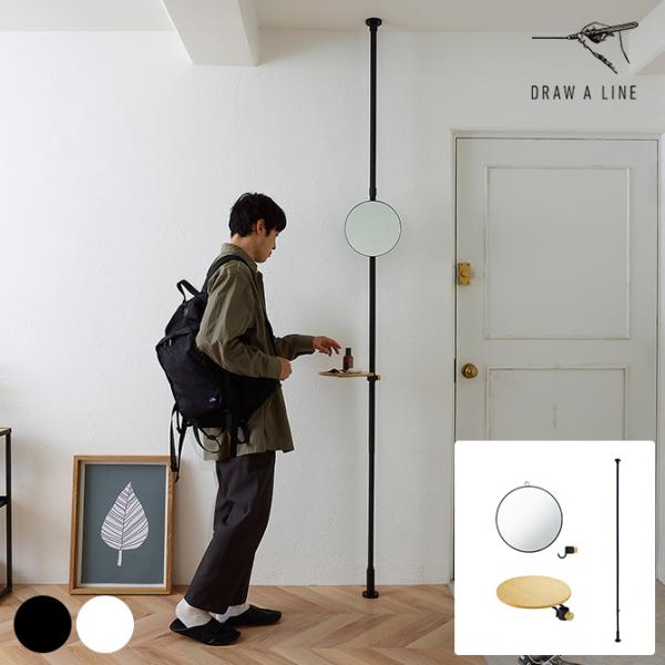 ツヤ消しアイアンがおしゃれ 突っ張り・テーブル・ミラーセット■備考:ツヤ消しスチールがおしゃれな『DRAW A LINE(ドローアライン)』の、「縦専用ロッド」とミラー、テーブルの3点セット。■セット内容・「003 テンションロッド C」×...