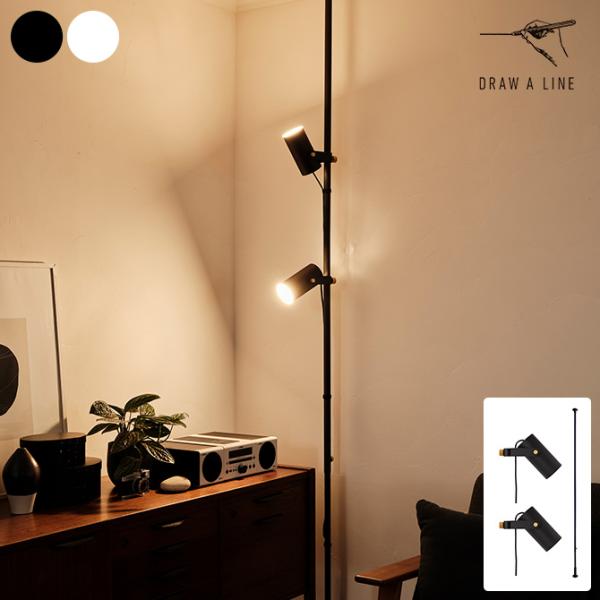 ツヤ消しアイアンがおしゃれ 突っ張り棒+ランプシェードセット■備考:ツヤ消しスチールがおしゃれな『DRAW A LINE(ドローアライン)』の、縦専用突っ張り棒「テンションロッドC」と「スポットライト」2個の3点セット。高い所から低い所まで...