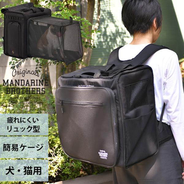 災害時の簡易ケージにもなるペット用キャリーリュック■備考:フロント面を拡張して簡易ケージにもなる2WAYキャリー。普段から愛用しているキャリーバッグが、もしもの時の安心スペースに。型崩れがしにくいしっかり設計です。■商品サイズ:キャリー本体...