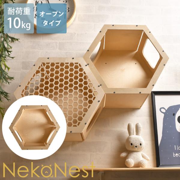 複数つなげて使える六角形の壁掛けキャットステップ■商品サイズ:幅42×奥行27.5×高さ36.4cm■カラー:ナチュラル■材質:合板■原産国:中国■パッケージサイズ:39×44×5cm■商品重量:約1.7kg耐荷重：約10kg■お届け状態:...