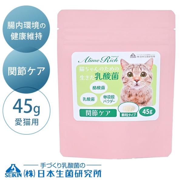 愛猫の腸内環境と関節をケアする乳酸菌サプリメント■備考:■猫ちゃんのための生きた乳酸菌「アリメリッチ」3つの菌（生きた乳酸菌・ビフィズス菌・酪酸菌）に、卵殻膜パウダーを配合したシンバイオティクスサプリメントです。「乳酸菌」と「ビフィズス菌」...