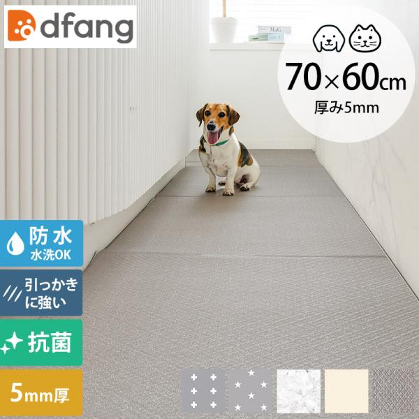 ※こちらは爪の引っ掻きに強いマットとなります。犬の噛みつきによる破れの返品・交換はできかねます。■備考:■ワンちゃんのおしっこや飲み物などをこぼしても安心なクッションマットの廊下タイプ100％防水で粗相にも強くクッション性のあるおしゃれな廊...