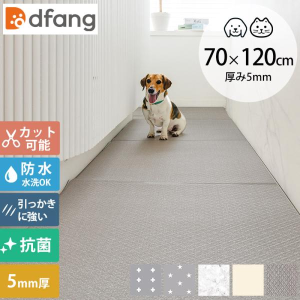 ※こちらは爪の引っ掻きに強いマットとなります。犬の噛みつきによる破れの返品・交換はできかねます。■備考:■ワンちゃんのおしっこや飲み物などをこぼしても安心なクッションマットの廊下タイプ100％防水で粗相にも強くクッション性のあるおしゃれな廊...