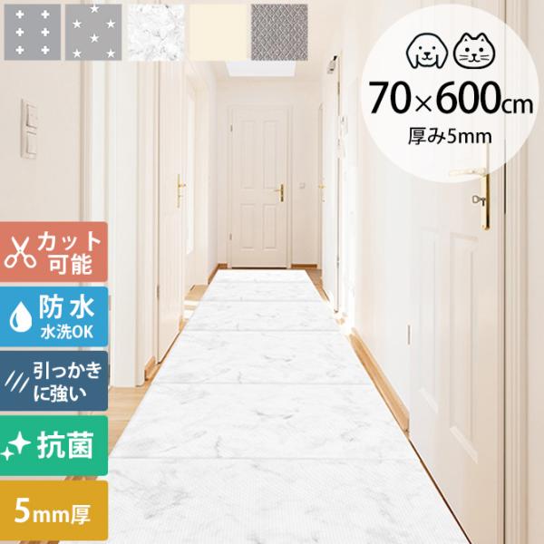 ※こちらは爪の引っ掻きに強いマットとなります。犬の噛みつきによる破れの返品・交換はできかねます。■備考:■ワンちゃんのおしっこや飲み物などをこぼしても安心なクッションマットの廊下タイプ100％防水で粗相にも強くクッション性のあるおしゃれな廊...