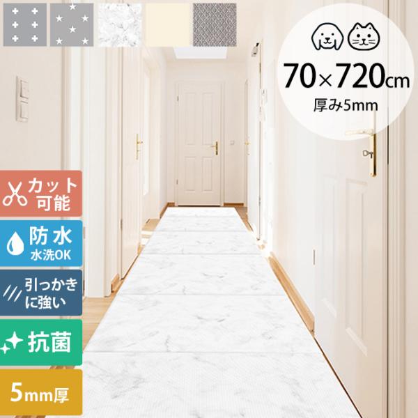 ※こちらは爪の引っ掻きに強いマットとなります。犬の噛みつきによる破れの返品・交換はできかねます。■備考:■ワンちゃんのおしっこや飲み物などをこぼしても安心なクッションマットの廊下タイプ100％防水で粗相にも強くクッション性のあるおしゃれな廊...