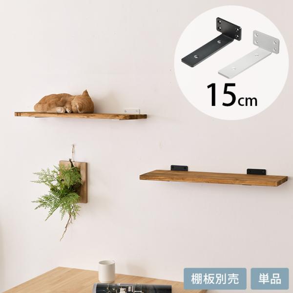 DIYで作るキャットステップ！金具が目立たないDIY棚受け金具■商品サイズ:壁取付部分：幅81×高さ41mm板取付部分：幅151×板幅41mm使用耐荷重：10kg/1本棚板適応サイズ：奥行き151〜171mm■カラー:シロ、クロ■材質:スチ...