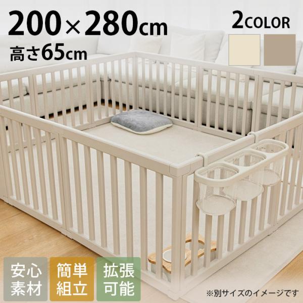 安心素材・耐久性に優れたシンプルデザインのペットサークル■備考:■優しい色味とシンプルなデザインのペットサークル優しい色合いとシンプルな形状で檻感のないデザインが魅力のペットサークルです。■商品サイズ:内寸：200×280×高さ65cm■カ...