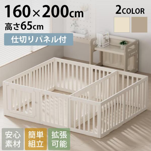 部屋を仕切れるシンプルデザインのペットサークル■備考:■サークル内を仕切ることのできる新しいペットサークル付属の仕切り柵を使って二部屋にしたり、遊び場や寝室、トイレを分けることが可能です。多頭飼いでサークルを分けて使いたい時にもおすすめです...